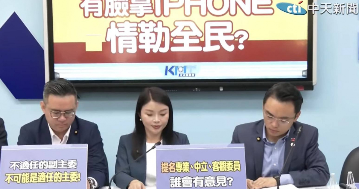 杯葛NCC委員提名恐沒新iPhone可買？藍委炸鍋這樣說 | 政治 | CTWANT