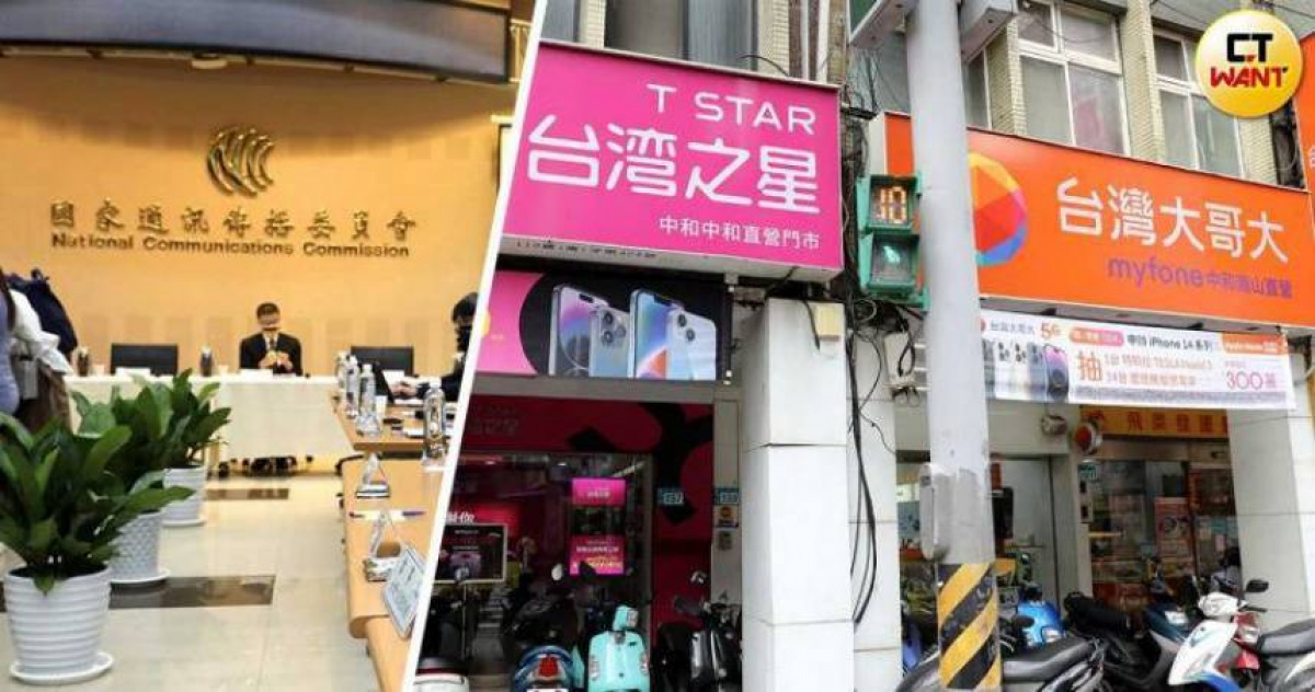 NCC有條件通過合併案「須繳回超額頻寬」 台灣大：深表遺憾 | 財經 | CTWANT