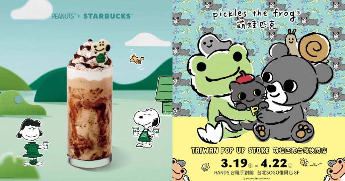 日本超人氣IP萌蛙匹克、星巴克與PEANUTS聯名都好好買！這款史奴比馬克杯鐵粉必蒐藏 | 漂亮 | CTWANT