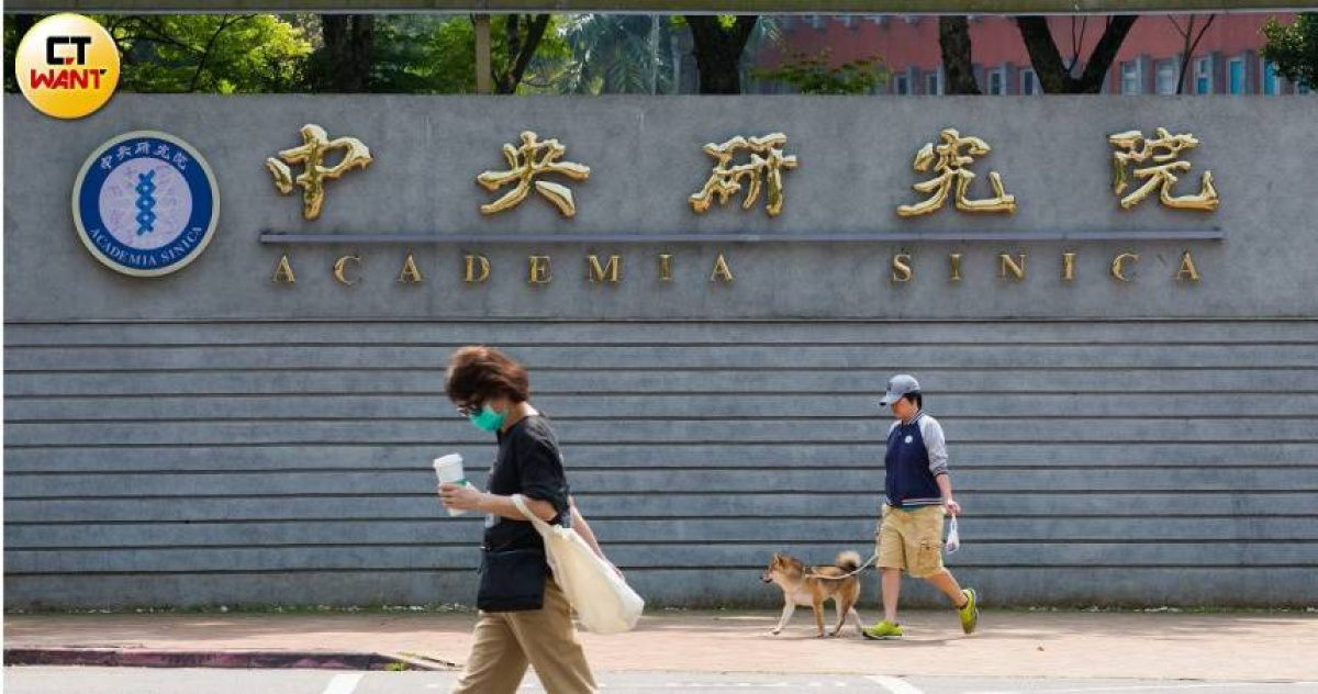 研究員把中研院當ATM狂撈3000萬！ 士檢偵結起訴求重刑 | 社會 | CTWANT