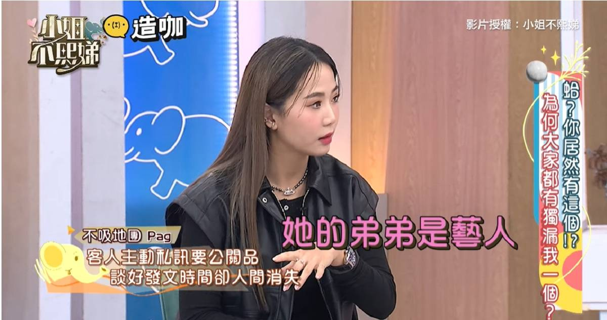 知名KOL遭爆「公關品到手搞消失」！苦主曝身分：她弟弟是藝人 | 娛樂 | CTWANT