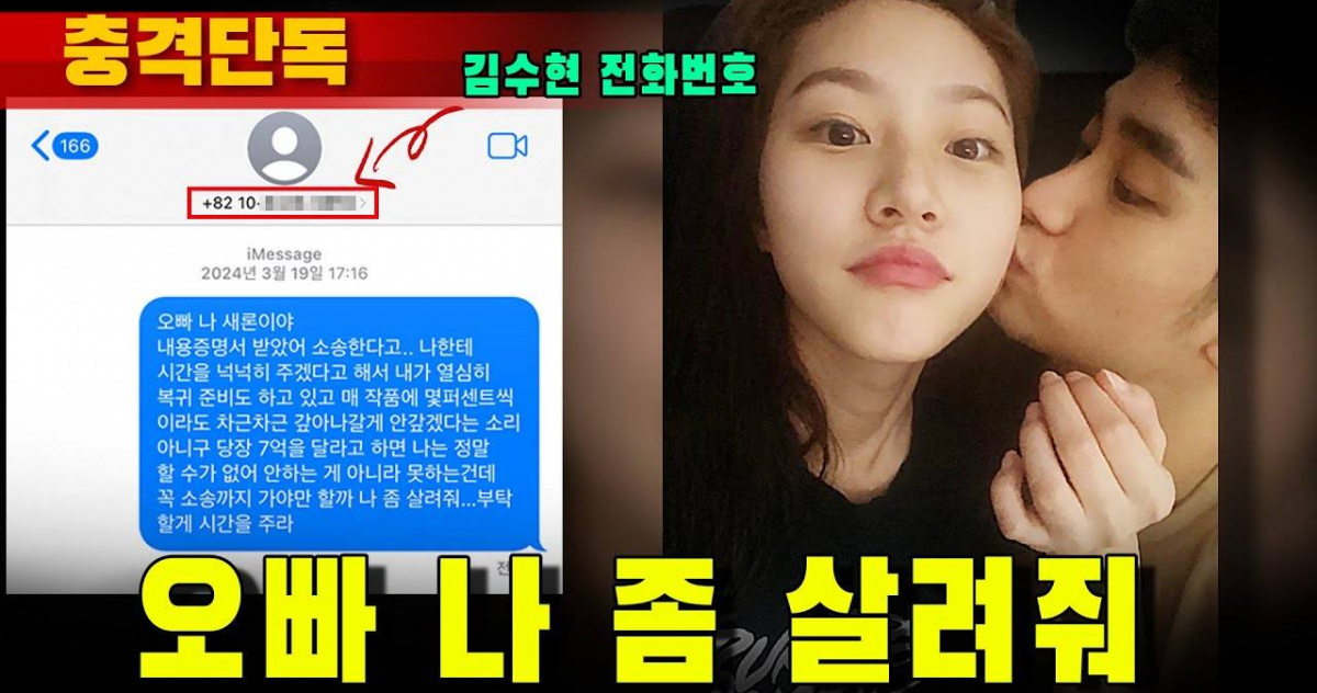 金賽綸哀求金秀賢簡訊曝光 《橫豎研究所》加碼公開親密照「還有數千張」 | 娛樂 | CTWANT