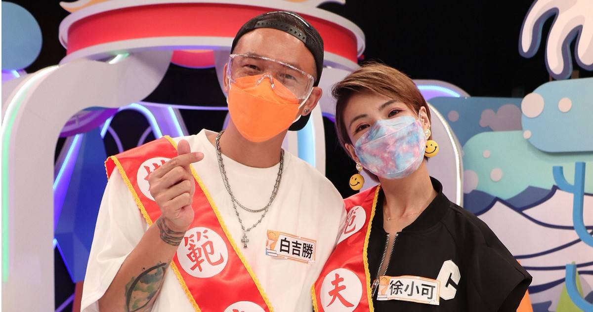 徐小可被爆是「完美性愛機器」 阿Ben結婚11年超幸福 | 娛樂 | CTWANT