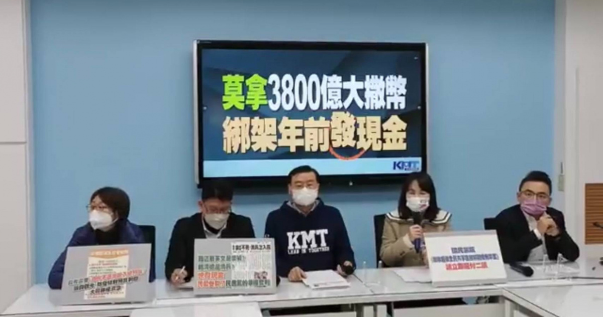 轟民進黨綁架年前發現金 國民黨：不應拿3800億大撒幣 | 政治 | CTWANT