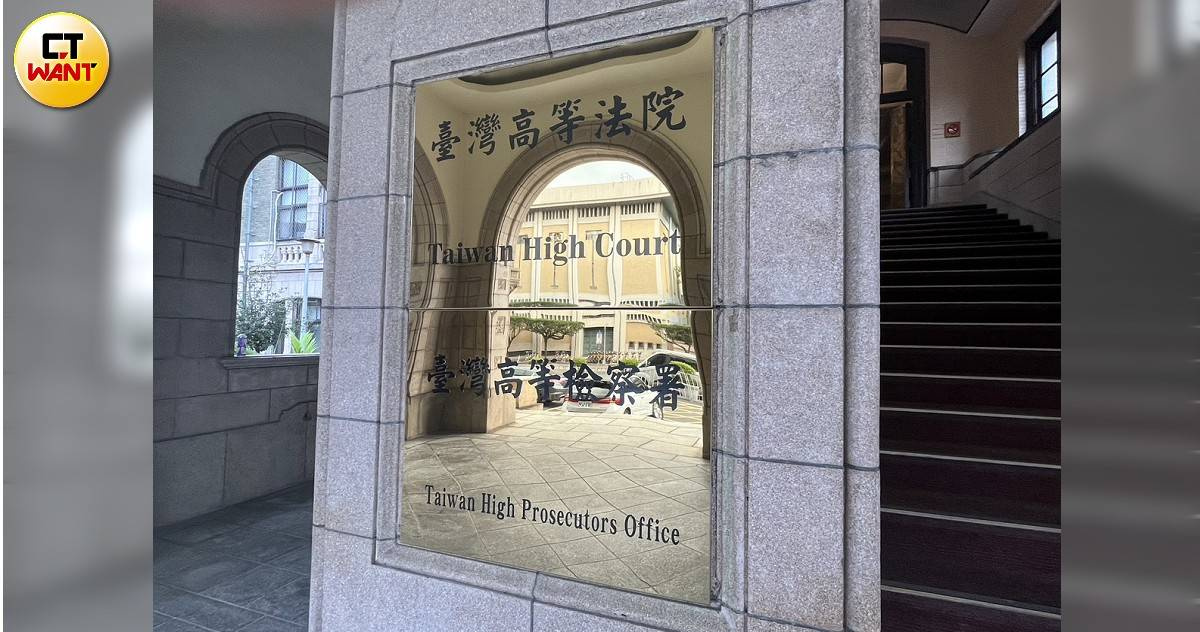 快訊／台積電洩密案今起訴求重刑！ 陳、吳、戈3工程師各求刑14年到7年 | 社會 | CTWANT