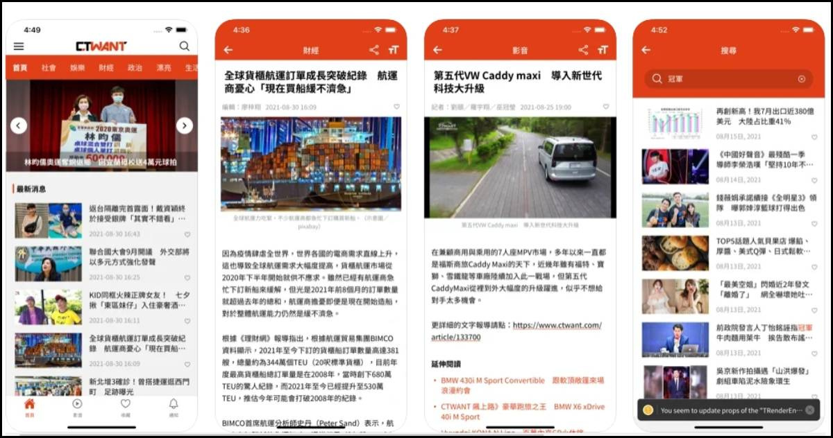 3分鐘抽好康 CTWANT App大放送越早下載中獎機率越高 | 生活 | CTWANT