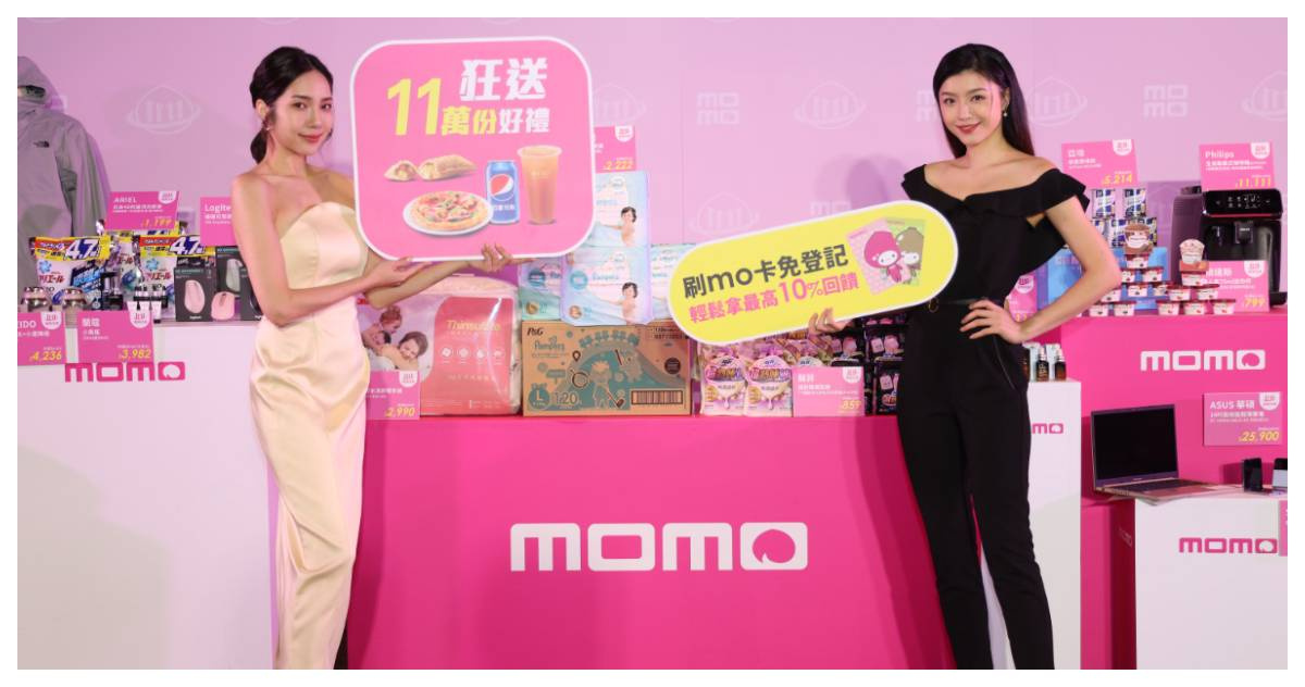 momo雙11「群星直播」連番登場 限時搶萬份紅包 | 生活 | CTWANT