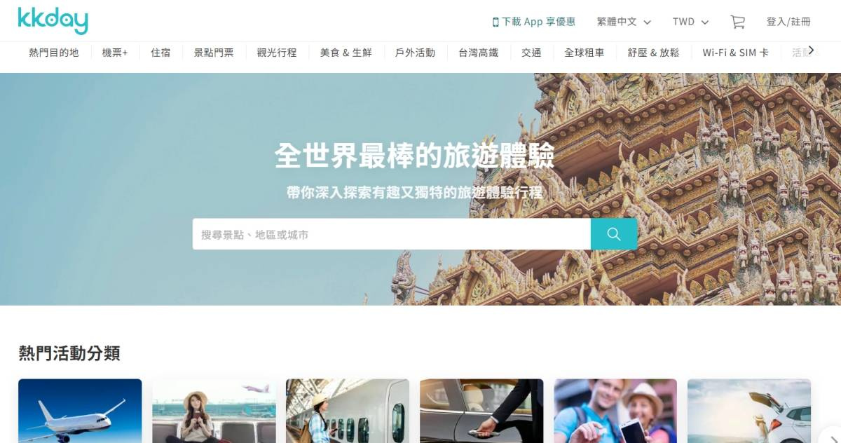 KKday前員工與同事竊取公司機密472次 遭檢調提起訴 | 社會 | CTWANT