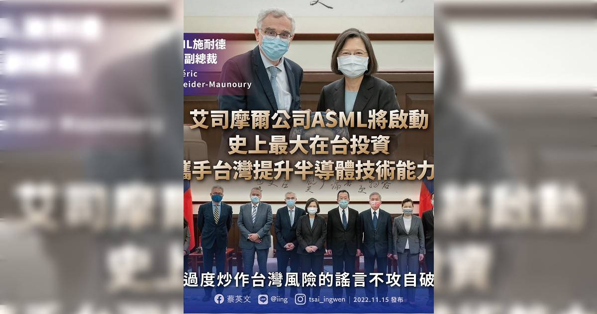 ASML史上最大在台投資 公司證實了：地點落腳新北市 | 財經 | CTWANT