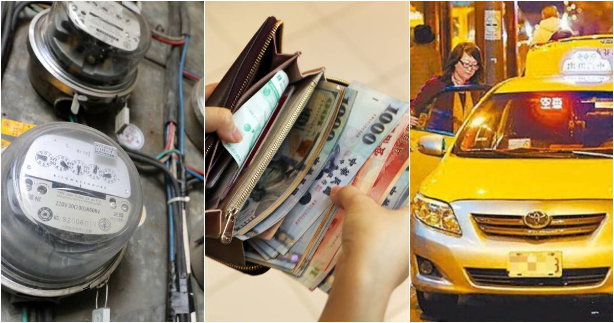 4月上路新制一次看！電價漲、計程車起跳價漲 普發6000確定4/6上路 | 生活 | CTWANT