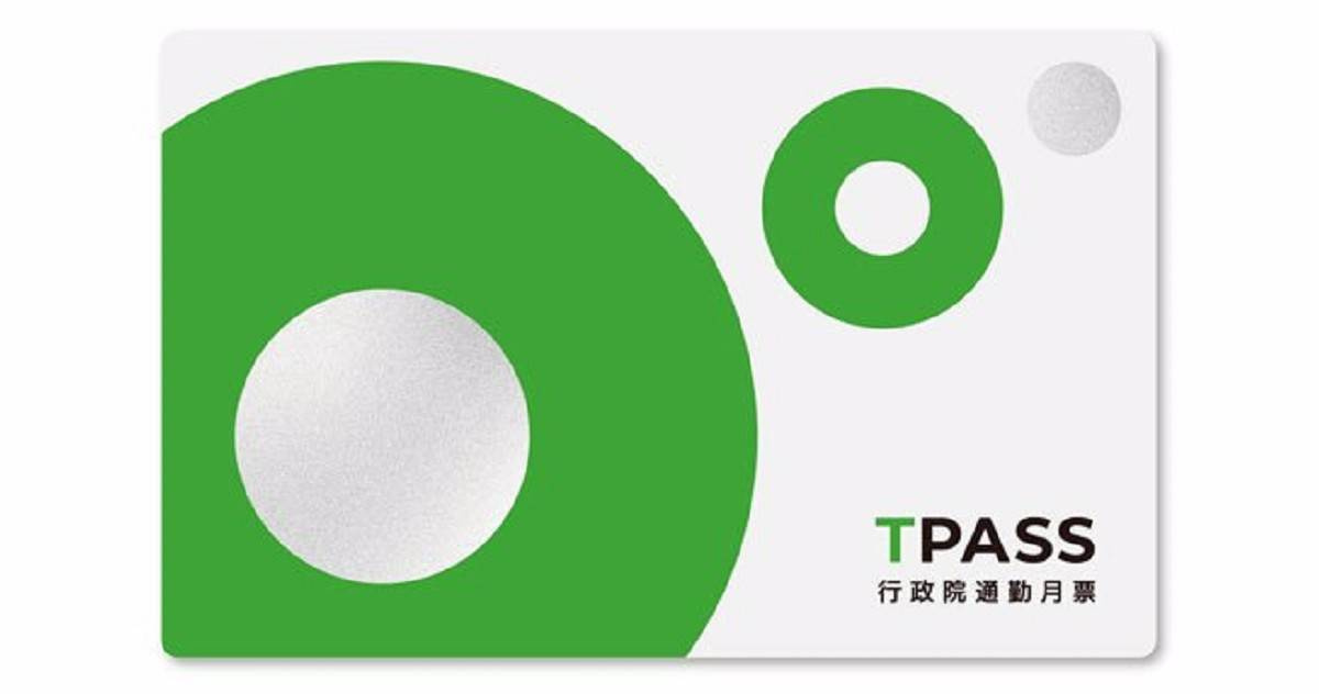 TPASS通勤月票設計曝光！首次「領卡」免費 最快六月中旬預售 | 生活 | CTWANT