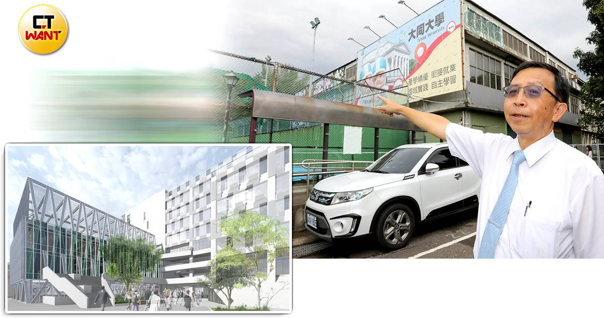 CEO老學長挺大同3／備15億銀彈蓋新大樓 7公頃綠地資產活化拚年收6億治校 | 財經 | CTWANT