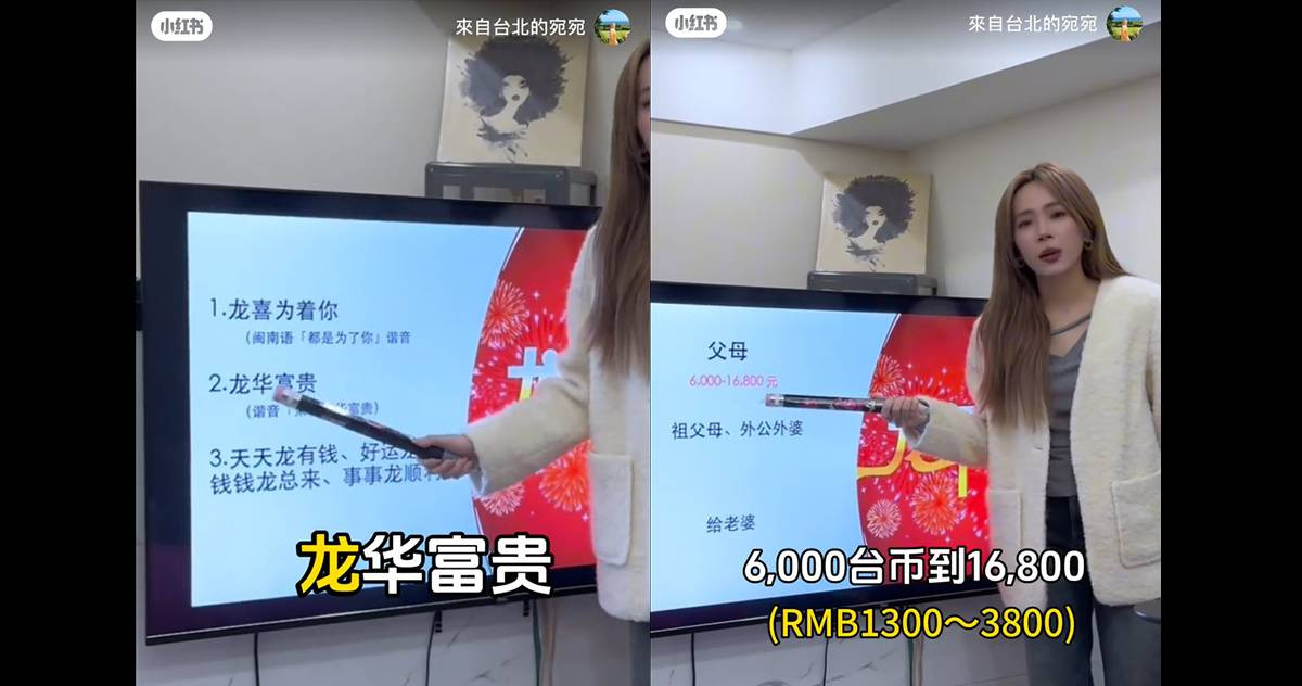 首次來台過年！網紅特地列「過年4大要點」幫助大陸老公更接地氣 | 生活 | CTWANT