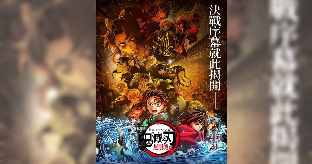 免費「鬼滅海報」誘惑 粉絲誤信掉入詐騙坑慘失13萬 | 社會 | CTWANT