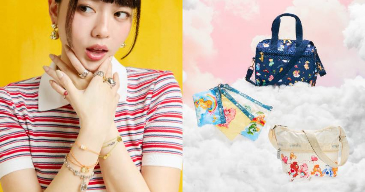 真的太犯規了！Care Bears™聯名全攻略、從包包到飾品萌熊登場、直接被可愛爆擊 | 漂亮 | CTWANT