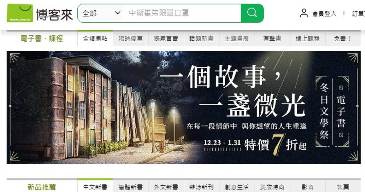 博客來疑「假承攬真僱傭」…害打掃阿姨領嘸退休金 晚間回應了！ | 生活 | CTWANT