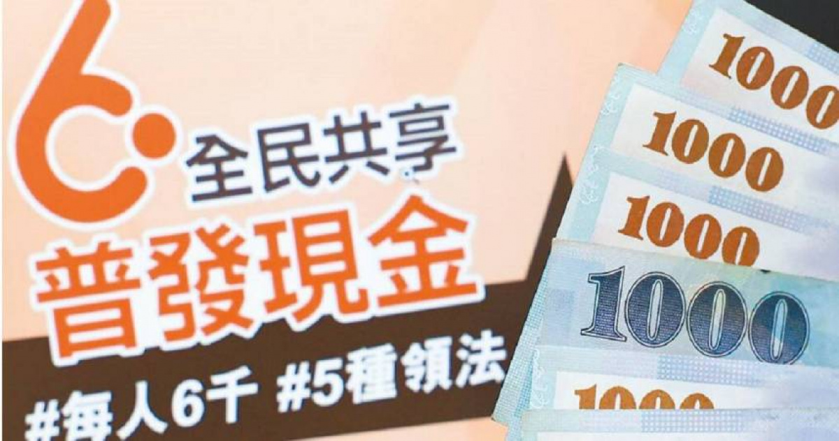 普發6000元開放ATM領取 民眾實測速度超快 | 生活 | CTWANT