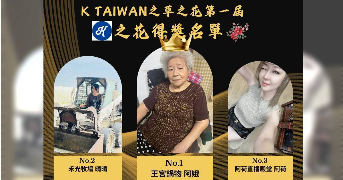 年輕妹不是對手！ 85歲頭家嬤掃3.5萬讚成「高雄最正店花」 | 生活 | CTWANT