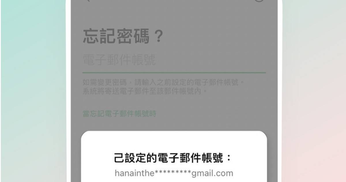 LINE最新版本推6項新服務 「這功能」僅安卓用戶使用 | 財經 | CTWANT