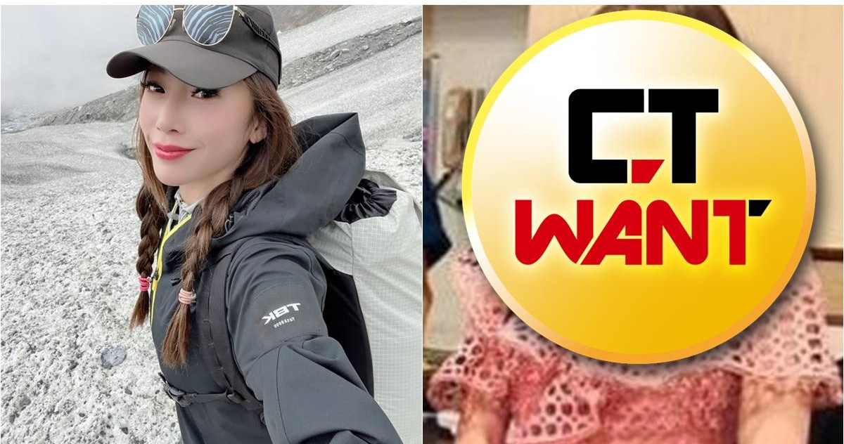 登山之餘都在練修圖？正宮好友揭曾格爾「無P照」 網傻：大嬸妳哪位？ | 娛樂 | CTWANT