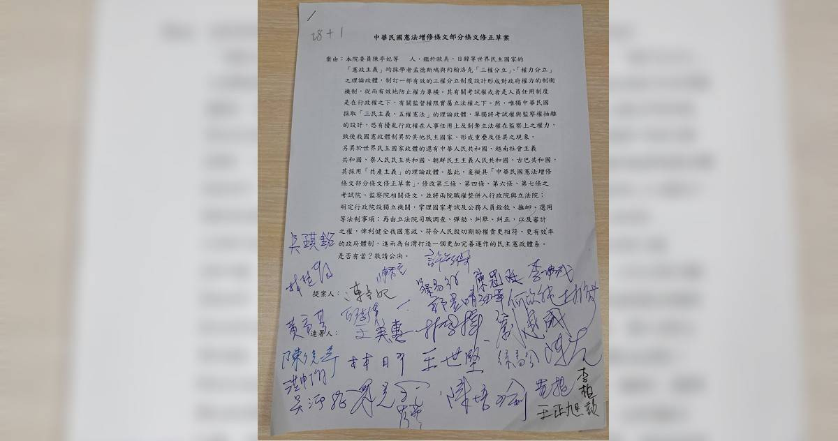 30綠委連署廢考監 喊話韓國瑜成立修憲委員會 | 政治 | CTWANT