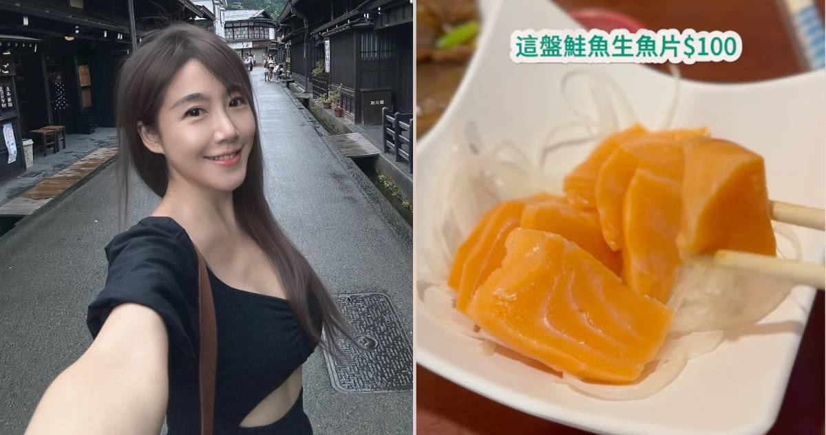 墾丁櫛瓜6片100吵翻！女星列實際花費挺 曝生魚片這份量100 | 娛樂 | CTWANT