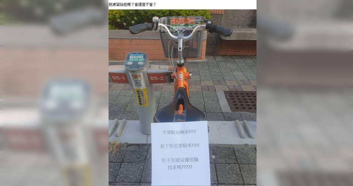 Ubike被指定貼「我下班要騎」 網笑翻：看到一定會騎走 | 生活 | CTWANT