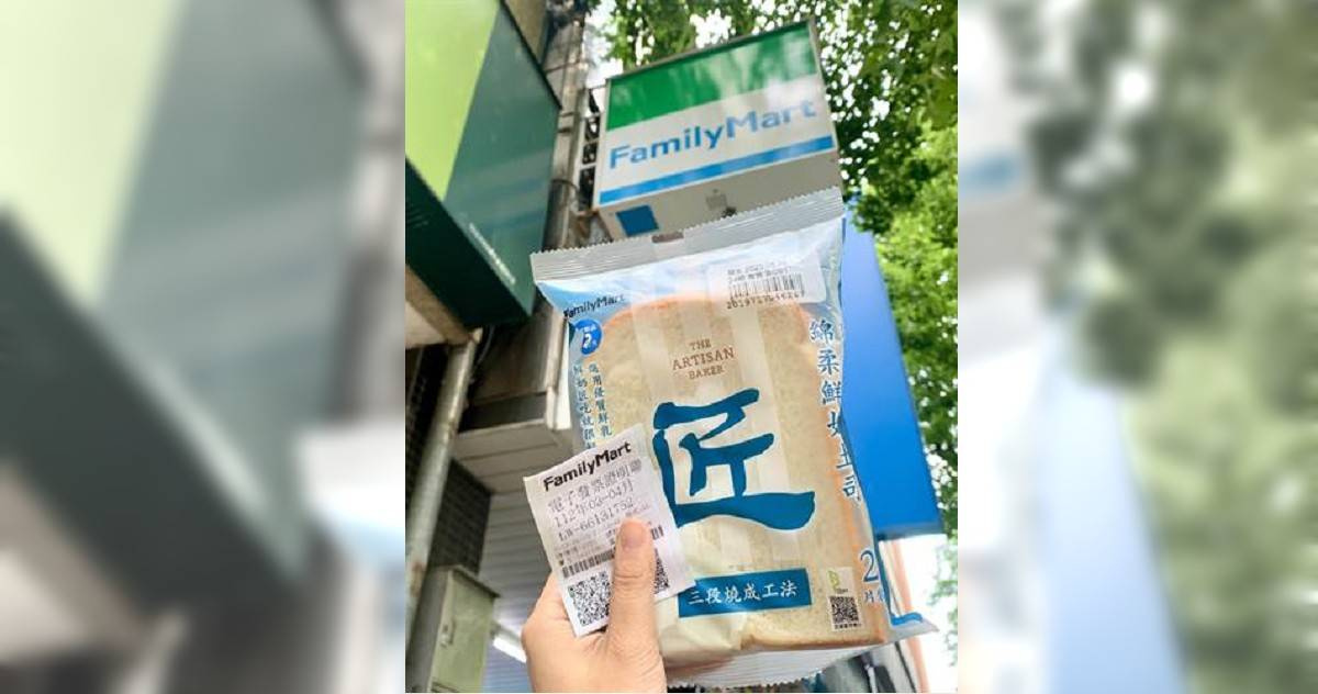 趕快檢查是不是你！全家開出發票千萬大獎 消費金額僅花84元 | 生活 | CTWANT