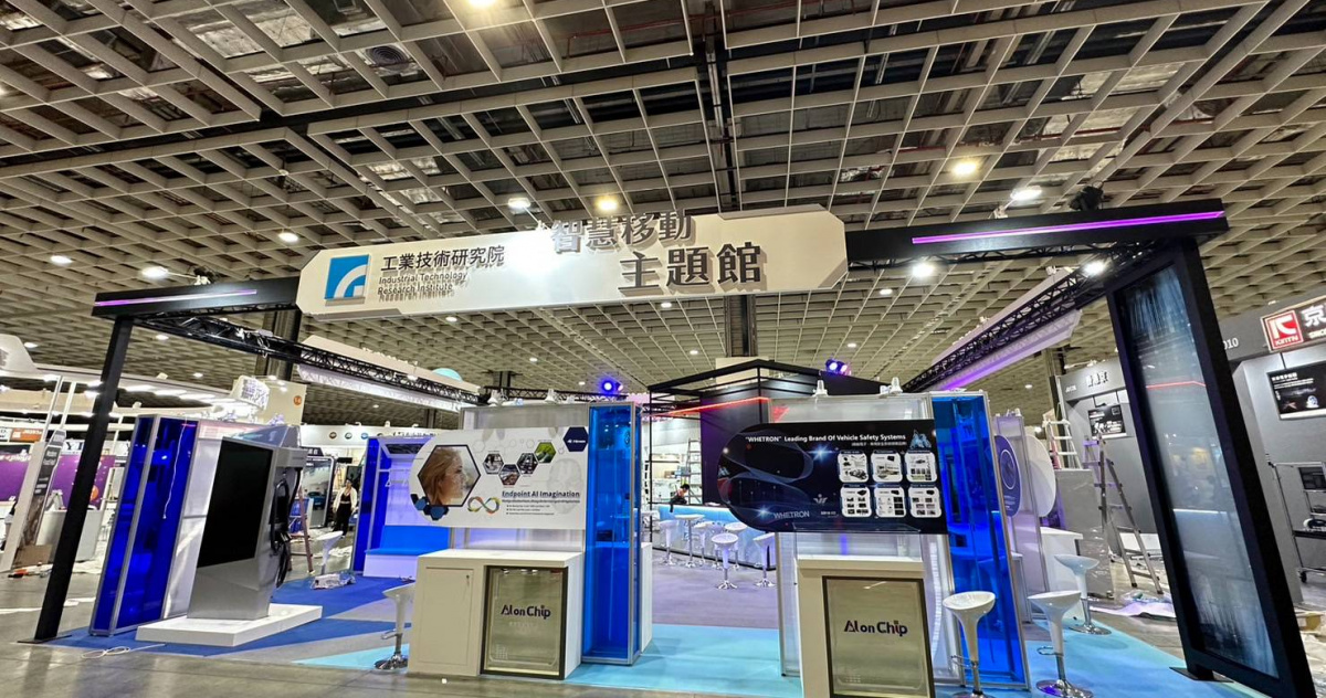 「智慧移動主題館」10/27前 將於 AIoT Taiwan盛大登場 | 生活 | CTWANT