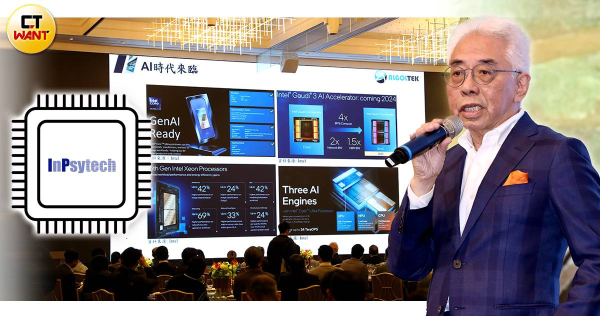 台股AI小鏢客1／指紋辨識大廠營收銳減大虧 神盾羅森洲改打群架3年併購出一支IC小聯盟 | 財經 | CTWANT