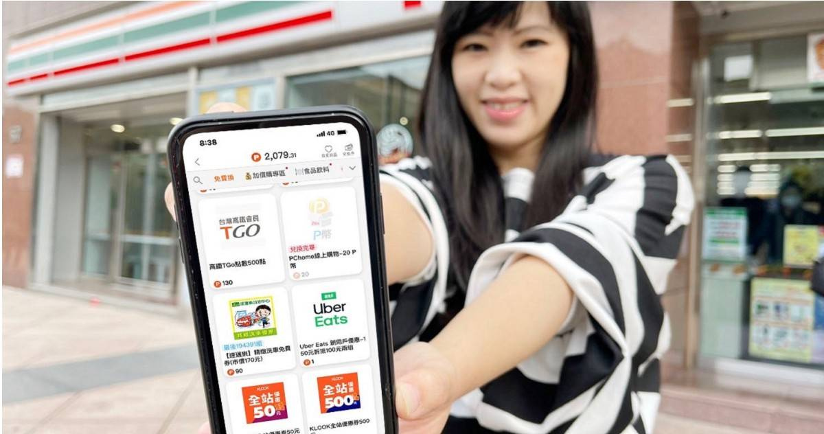 統一超商10月營收226億元創單月同期新高 OPEN POINT會員1,400萬人創造7億點點數經濟 | 財經 | CTWANT