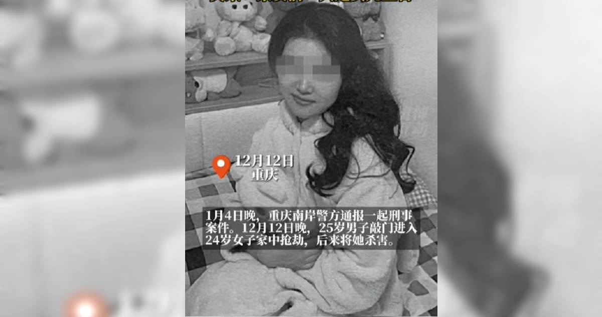 生日與父母視訊後失聯！ 24歲女竟遭鄰居殘忍殺害 | 國際 | CTWANT