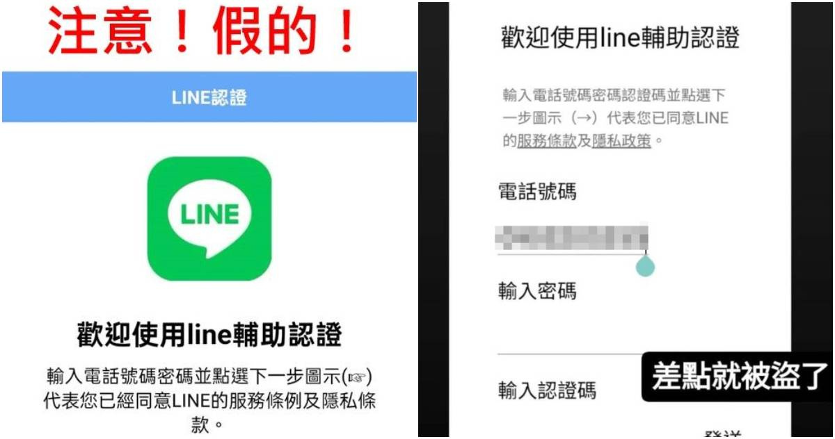 假親友突要求「幫我Line輔助認證」別點開！IG帳號恐被盜拿不回 | 生活 | CTWANT