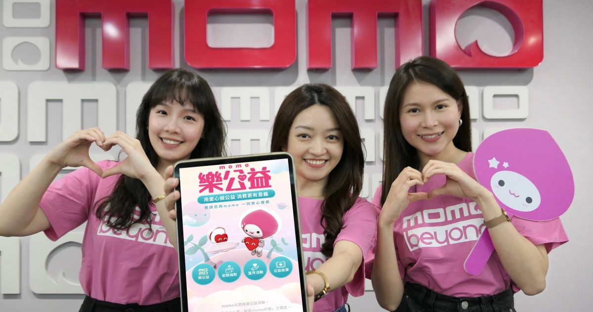 富邦媒momo《樂公益》成立一週年 號召參與響應人次年增200% | 生活 | CTWANT