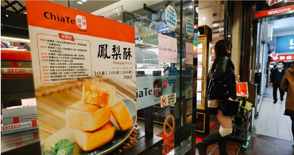 佳德鳳梨酥「網路停售、門市限量」！官方致歉曝原因 | 生活 | CTWANT