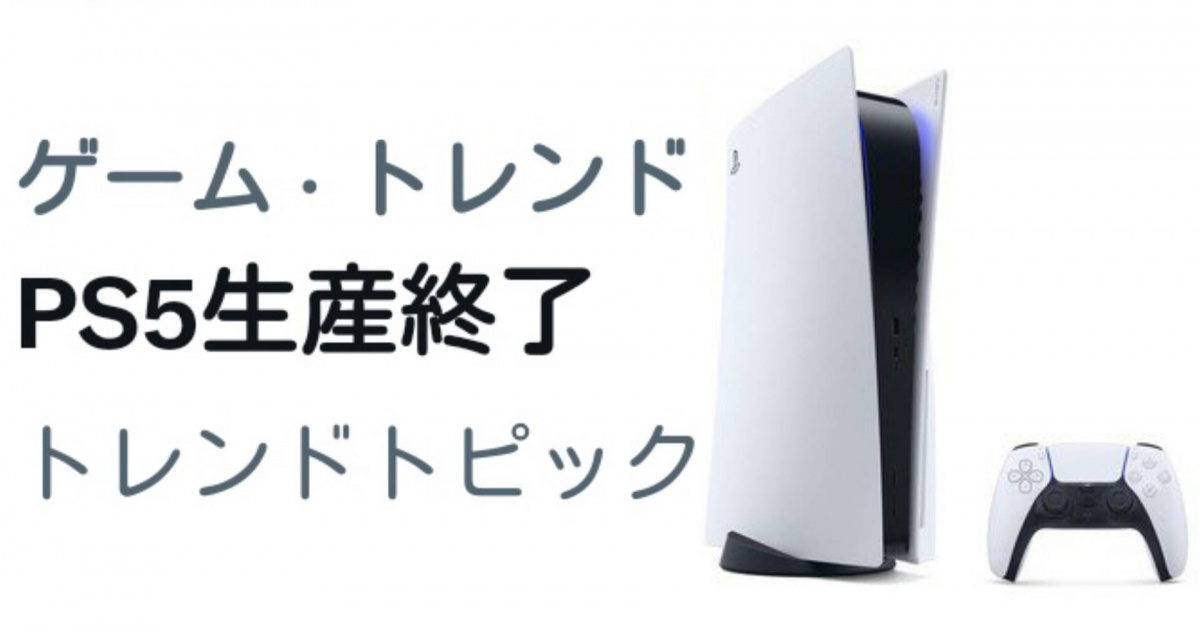 推特熱門關鍵字「PS5生產終了」 Amazon出包嚇壞玩家 | 生活 | CTWANT