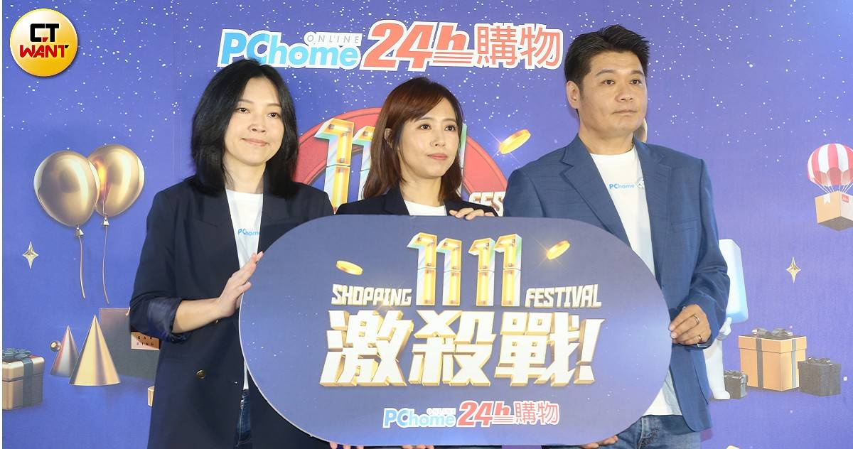 雙11最後倒數 PChome網家拚檔期營收年增2位數 | 財經 | CTWANT