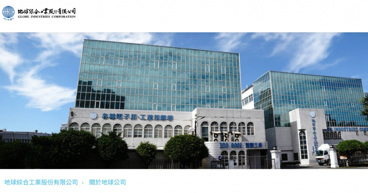 老牌膠帶廠將關閉中國子公司 「這原因」訂單全移回台灣 | 財經 | CTWANT