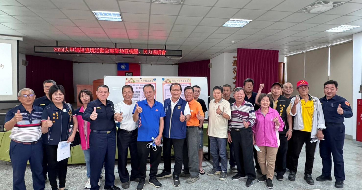 防「大甲格鬥盃」！北斗分局開協調會 簽6大行動公約 | 社會 | CTWANT