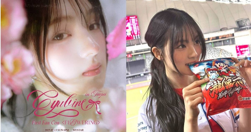 4月才到大巨蛋開球 Gyubin首次個人見面會7月登台 | 娛樂 | CTWANT