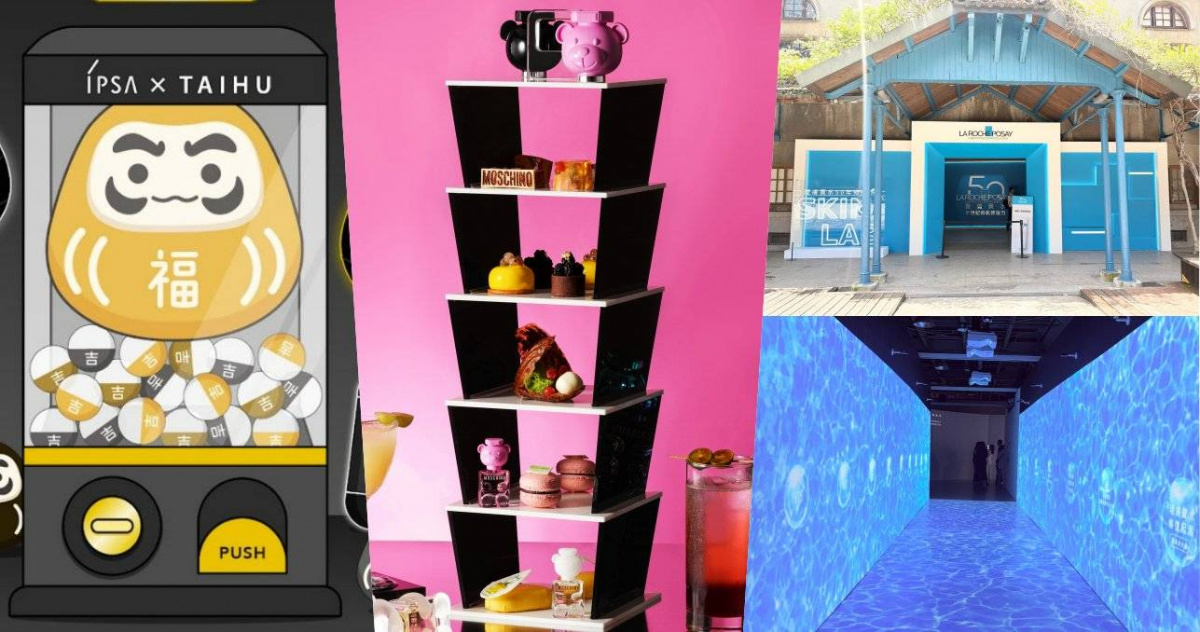 4月美妝快閃懶人包：「理膚寶水50週年修復SKIN LAB」、「IPSA黑金水扭蛋機」、「MOSCHINO熊熊下午茶」限時登場！ | 漂亮 | CTWANT