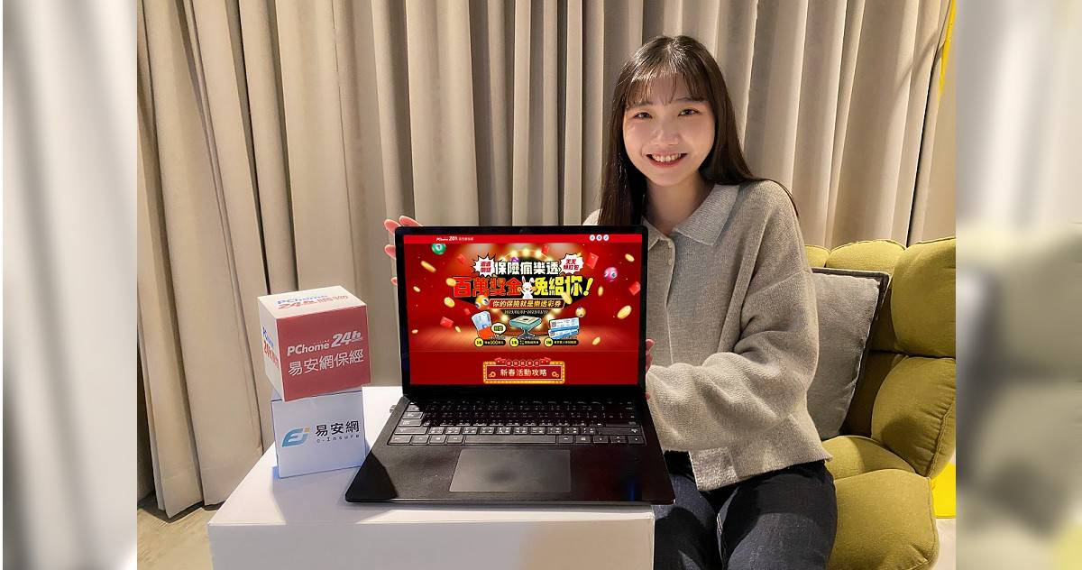 年假返鄉出遊有保障 易安網保經：3日159元可保500萬 | 財經 | CTWANT