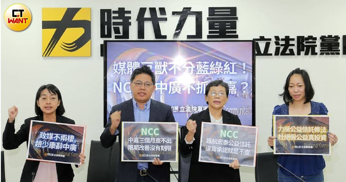 「綠能藍不能」只抓中廣不抓中嘉 NCC遭批雙標 | 政治 | CTWANT