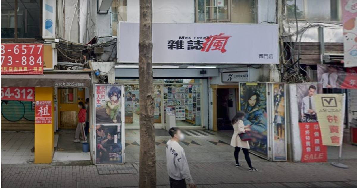 男店員打烊後「全裸自拍」PO網！ 雜誌瘋「1回應」臉書被灌爆 | 社會 | CTWANT