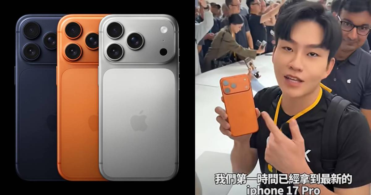 Joeman速開箱iPhone 17 Pro「宇宙橙」 網見新機酸：貨運橘 | 財經 | CTWANT