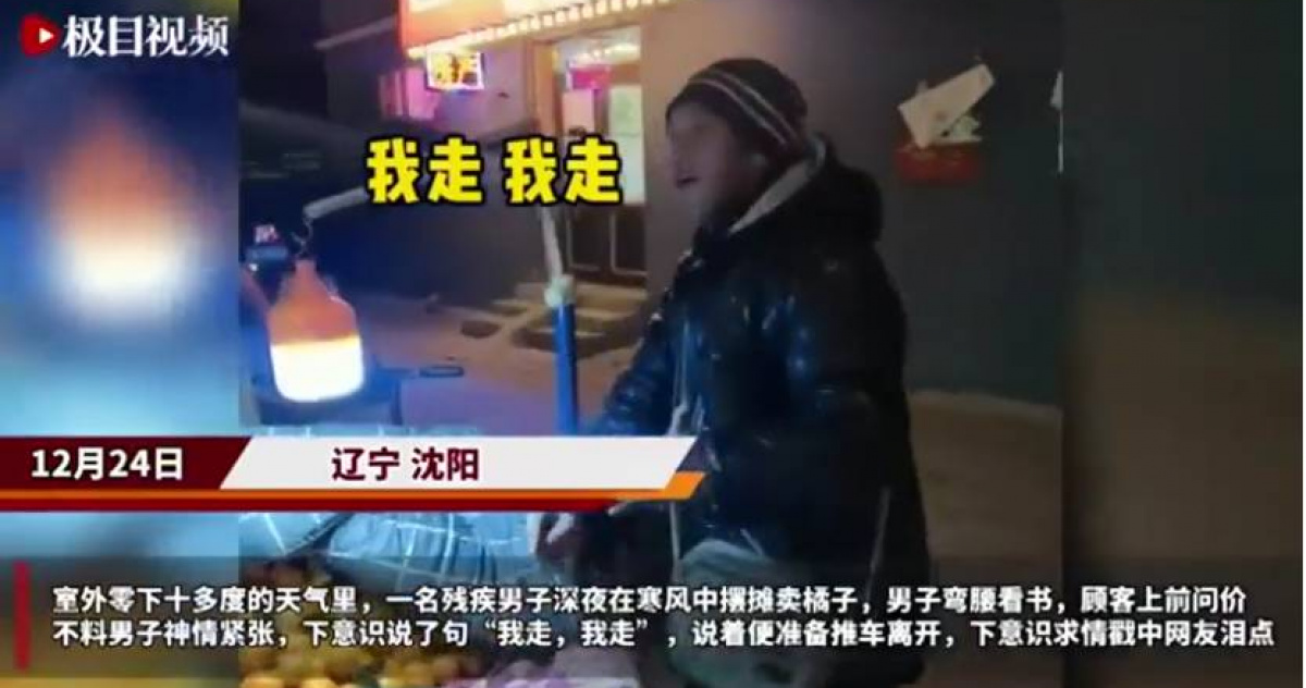 殘疾男子寒冬中出攤 遭遇帶相機客人卻急喊這句話 | 國際 | CTWANT