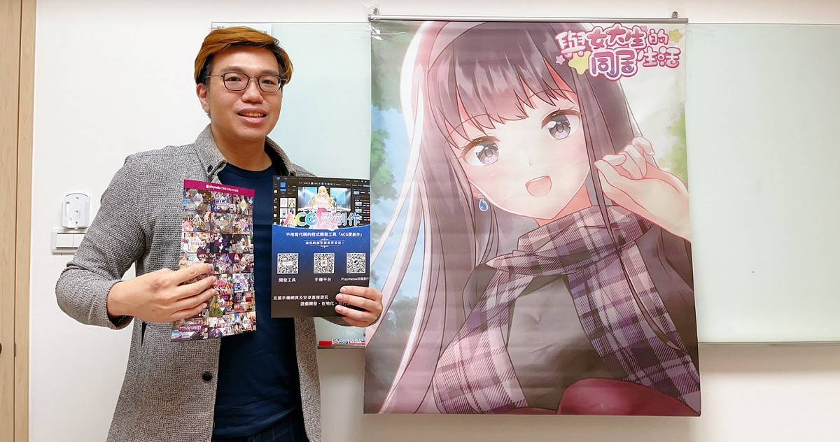 逆轉全球ACG遊戲創作者命運：全球最強AI創作者平台「ACG愛創作」幫創作者7天製成新遊戲賣向全世界！ | 生活 | CTWANT