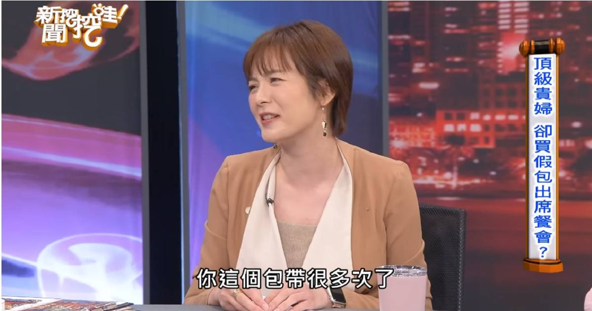 名媛為何狂買名牌包？她吐貴婦圈「酸爆經典名句」：壓力超大 | 娛樂 | CTWANT