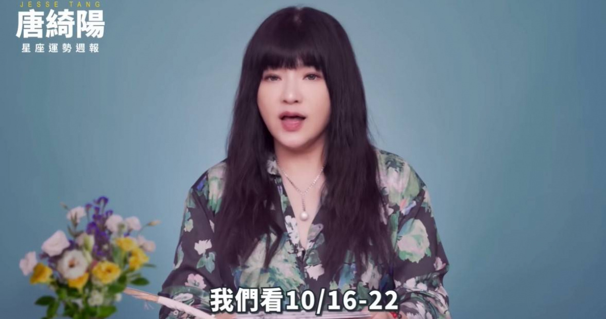 唐綺陽曝水星進入天蠍 金融震盪恐影響個人錢包 | 生活 | CTWANT