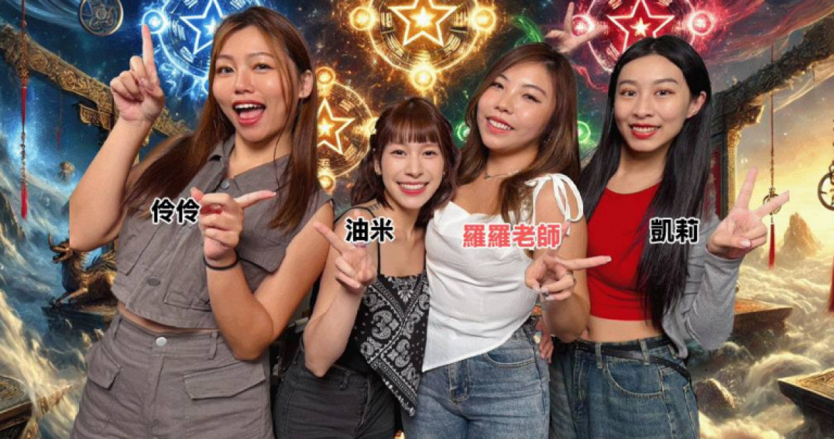 【歡迎光靈慢慢聊】知命不認命：用八字改變命運 | 生活 | CTWANT